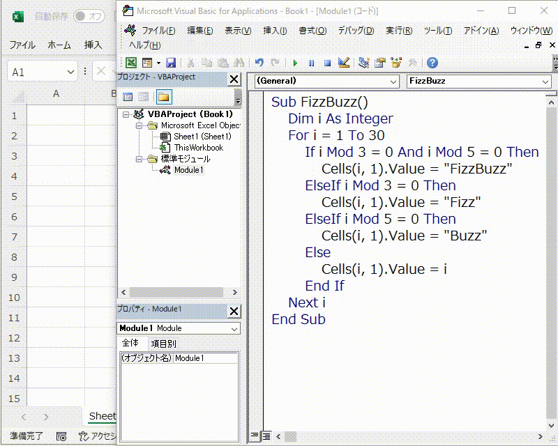 Microsoft Excel（エクセル）VBAプログラミング（実践4） - Guide of Geek