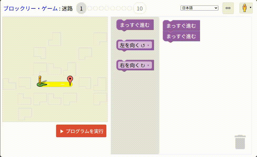 Google Blockly Maze（ブロックリー・ゲームの迷路）（前編） - Guide of Geek