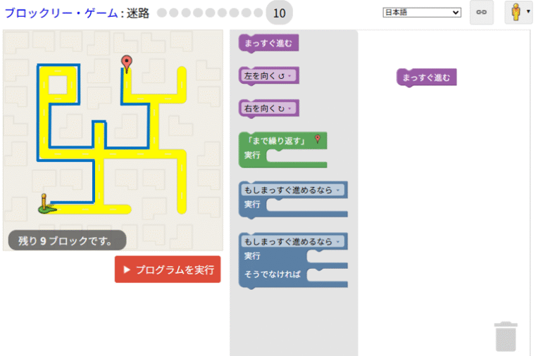 Google Blockly Maze（ブロックリー・ゲームの迷路）（後編） - Guide of Geek