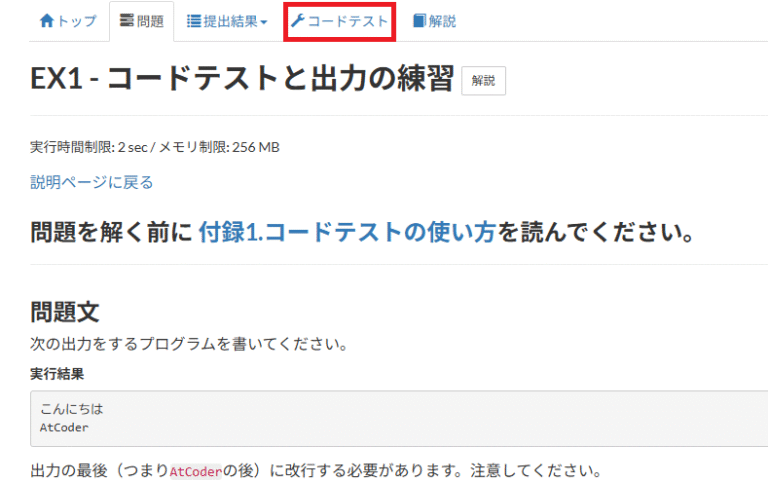 C++入門 AtCoder Programming Guide for beginners (APG4b) 第1章（実践1） - Guide of Geek